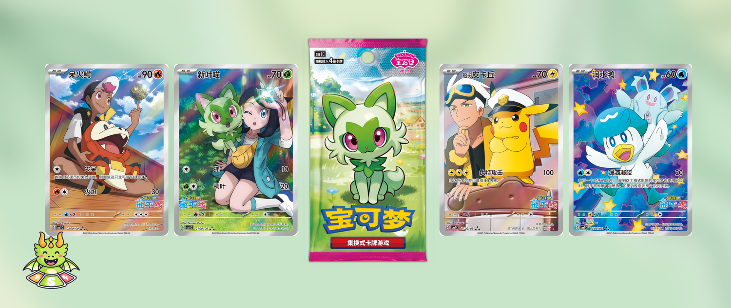 New 'Pokémon Horizons' Cards To Be Released in China’s Pokemon TCG Gem ...